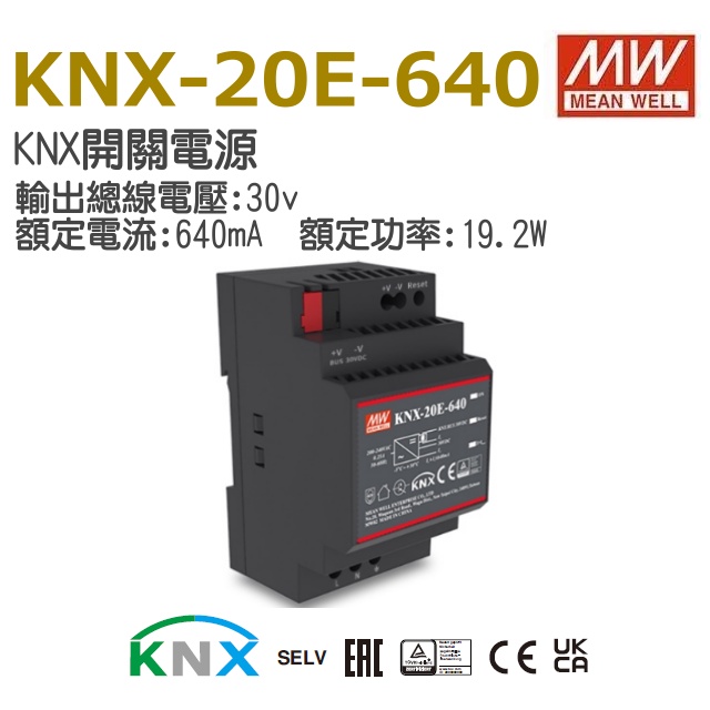 明緯原裝公司貨 KNX-20E-64 MW MEANWELL開關電源 | 蝦皮購物