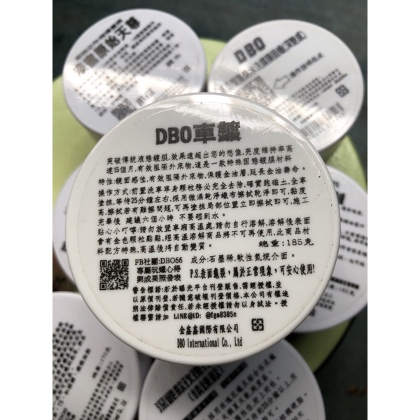 DBO 車鍍（稀少品） | 蝦皮購物