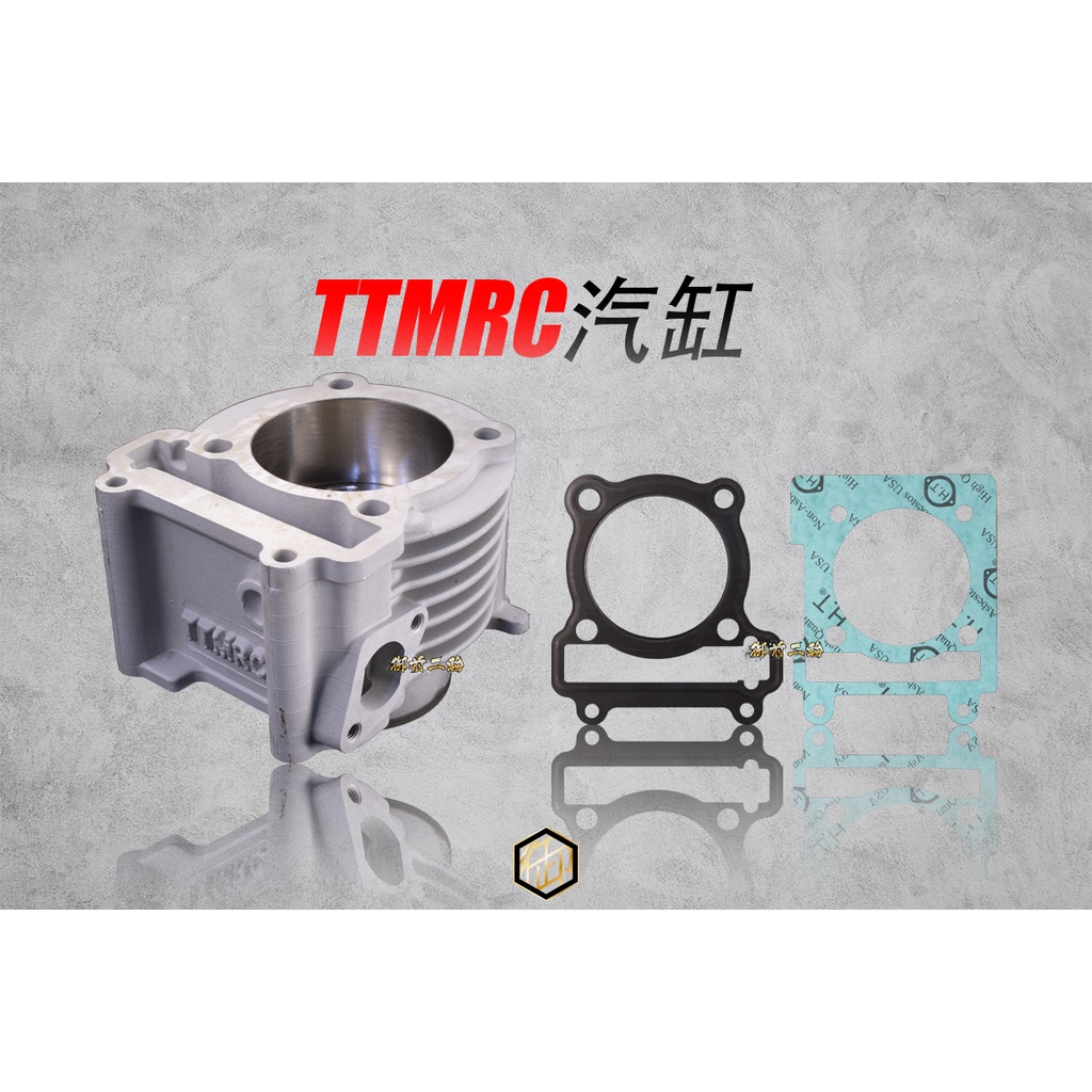 【御前二輪】TTMRC 汽缸套件 勁戰 三代 四代 五代 59mm 63mm | 蝦皮購物