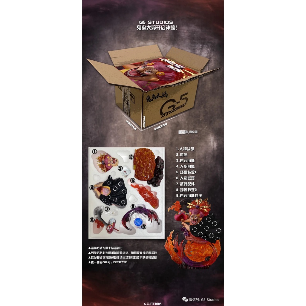 G-5 G5 海賊王 航海王 四皇 鬼島大媽 WCF比例 GK雕像 | 蝦皮購物