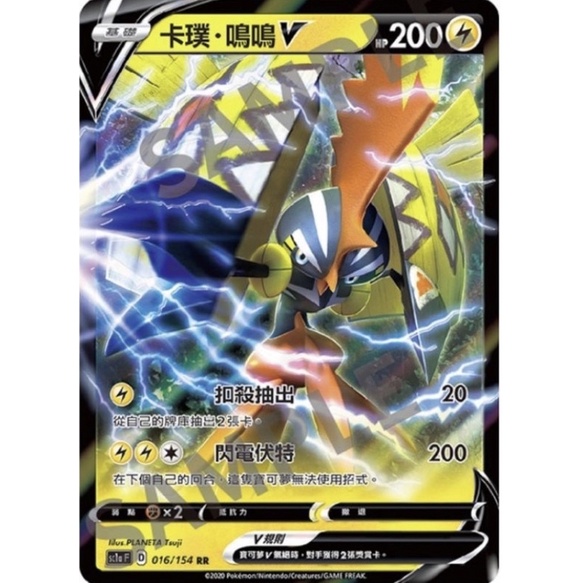 寶可夢 PTCG RR 卡璞鳴鳴 V SC1aF 016/154 | 蝦皮購物