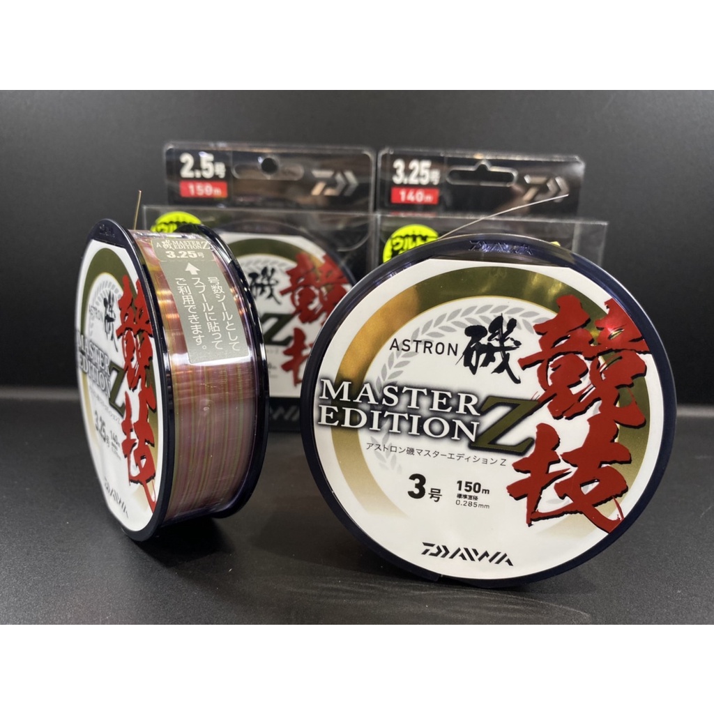 三郎釣具//Daiwa ASTRON ISO MASTER EDITION Z 競技 150m 磯釣母線 磯釣 母線 | 蝦皮購物