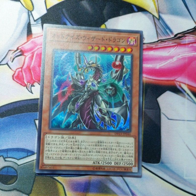 遊戲王《單卡》異色眼巫師龍 DP23-JP046 (亮面) | 蝦皮購物