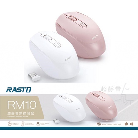 RASTO 超靜音無線滑鼠RM10 靜音滑鼠 無線滑鼠 | 蝦皮購物