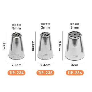 三能 韓國製 特殊花嘴 蒙布朗花嘴 蒙布朗 栗子蛋糕 裱花 花嘴 TIP234 TIP235 TIP236 | 蝦皮購物