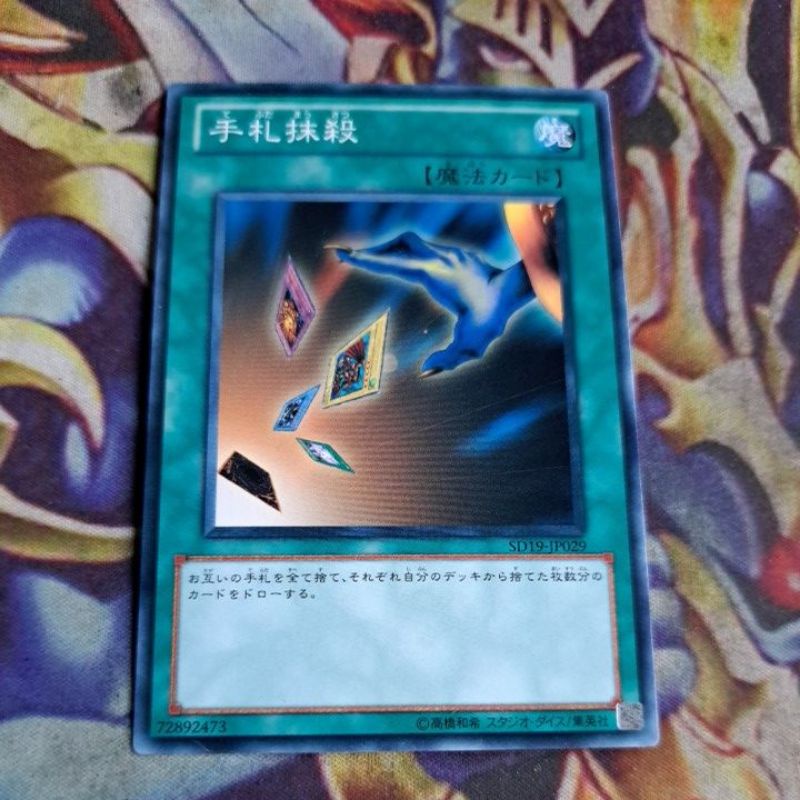 卡片屋 遊戲王 普卡 手牌抹殺 SD19-JP029 SDMY-JP028 ...卡號隨機 | 蝦皮購物