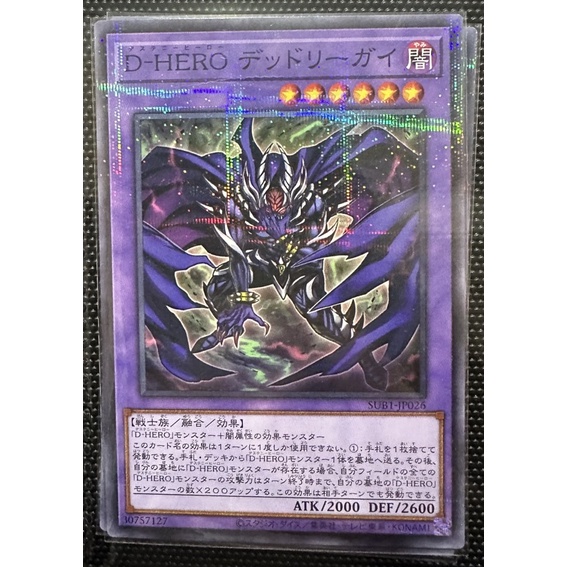 SUB1-JP026 D-HERO 致命小子 (普鑽) | 蝦皮購物