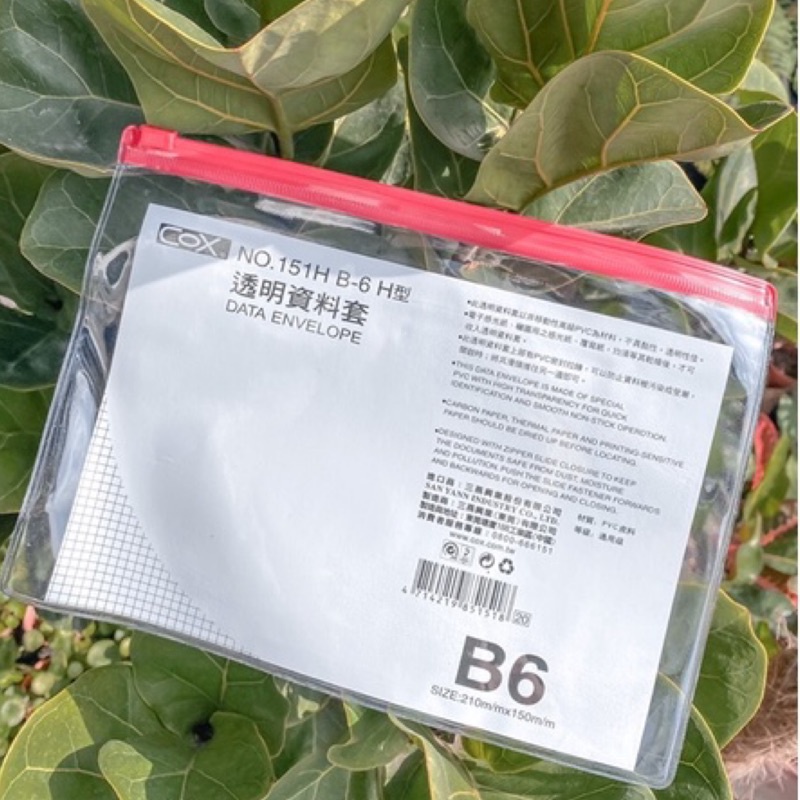 現貨 出清 COX 三燕 NO.151H B6 橫式透明資料套 防水袋 防塵套 資料袋 資料夾 收納袋 拉鍊袋 夾鏈袋 | 蝦皮購物