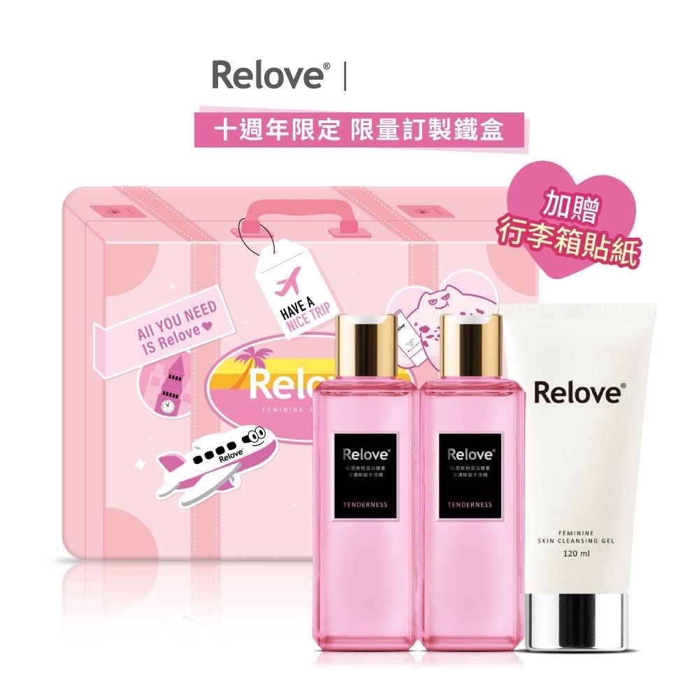 Relove 週年限定 私密潔淨組 胺基酸潔淨凝露120mlx1+手洗精220ml x2 | 蝦皮購物