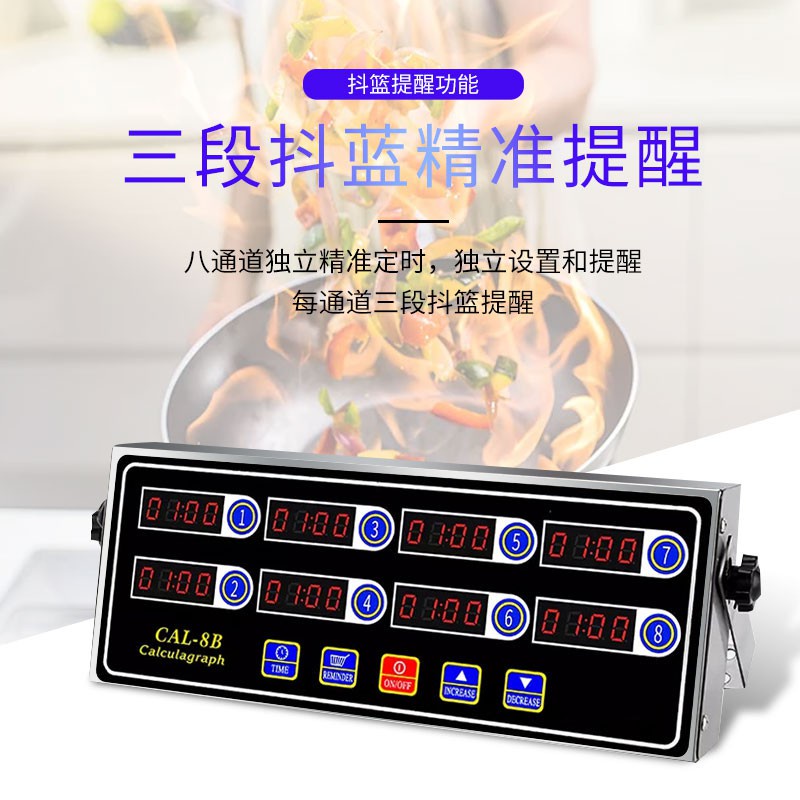新型爆炸模型 [工廠直銷現貨] 110v 烘焙計時器八通道計時器商業計時器廚房接頭 蝦皮購物