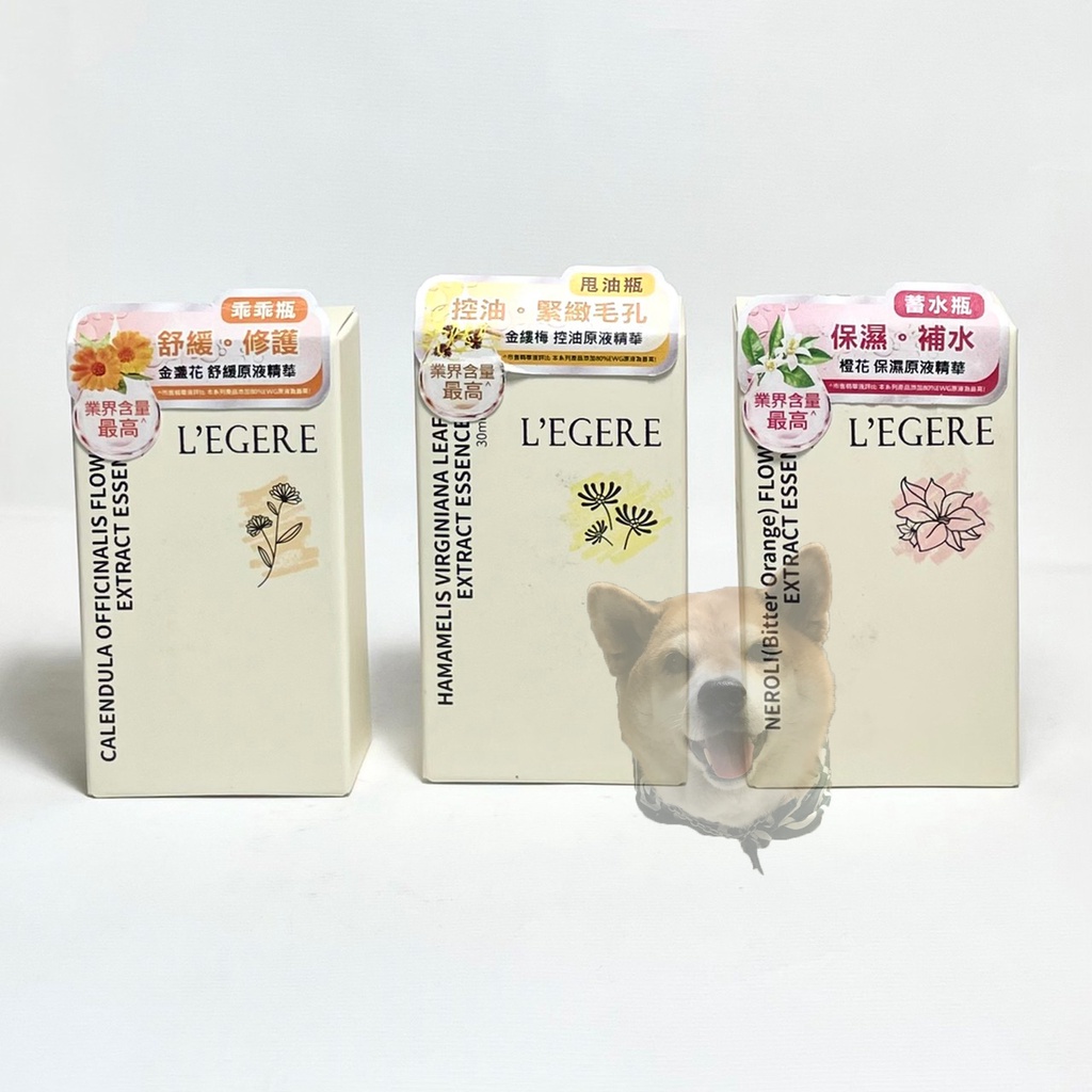 【滿額免運】L'EGERE 蘭吉兒 原液精華液 金盞花/金縷梅/橙花 30ml | 蝦皮購物