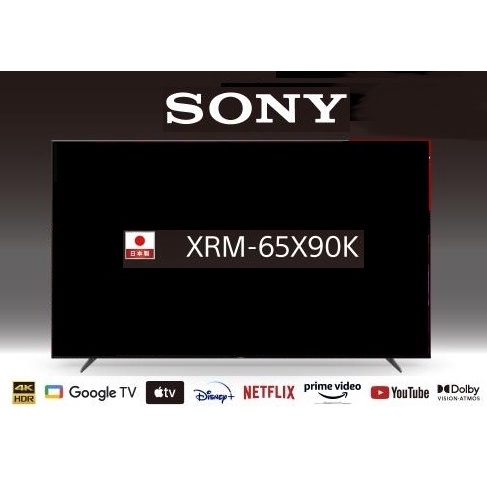 含運送基本安裝 SONY 65吋 XRM-65X90K 日本原裝 4K電視 台灣原廠公司貨 2年保固 | 蝦皮購物