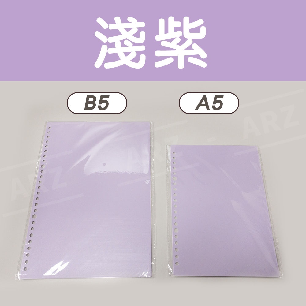 活頁本封面 A5/B5【ARZ 實拍現貨】【D271】DIY活頁本 文件分隔頁 活頁外殼 筆記本外殼 記事本封面 活頁夾 | 蝦皮購物