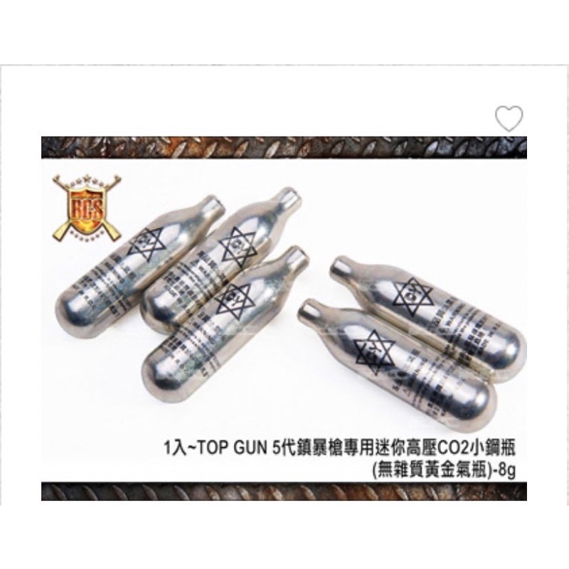 happy gun~1入 top gun 5代鎮暴槍專用迷你高壓co2小鋼瓶-8G | 蝦皮購物