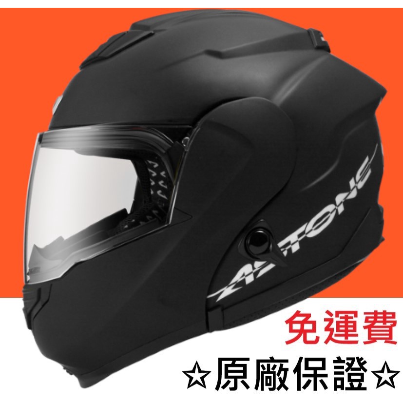 🔥原廠保證🔥免運費🔥附盒子帽袋 ASTONE RT1300F RT-1300F RT1300 碳纖維 全罩 素色 | 蝦皮購物