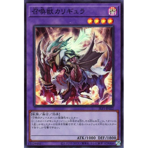 SLF1-JP022 召喚獸 卡利古拉 (亮面)SLF1 | 蝦皮購物