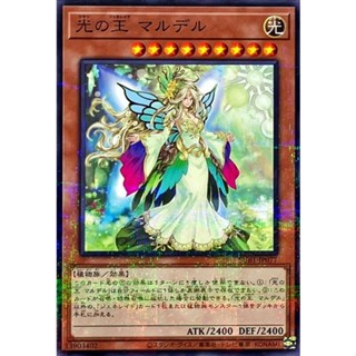 【91特賣場】 遊戲王 SUB1-JP077 光之王 馬魯戴魯 (普鑽) 搜:DBMF-JP027 | 蝦皮購物