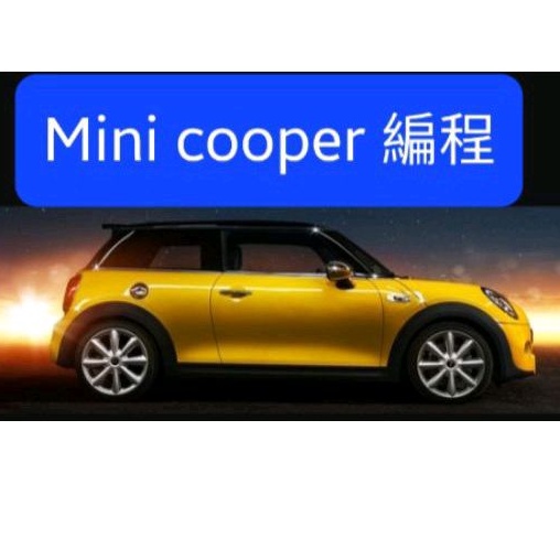 編程隱藏功能 Cooper/Countryman/Paceman/Clubman/Roadster/Coupe | 蝦皮購物