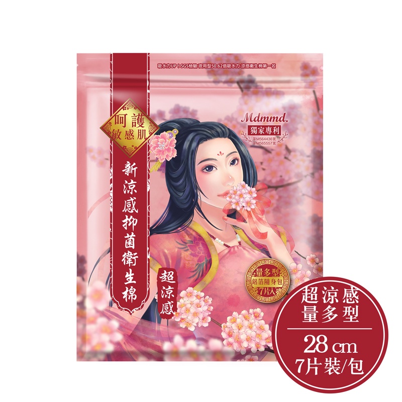 Mdmmd. 新涼感抑菌衛生棉 涼感 / 超涼感後宮系列 小S代言涼芯推薦 Her護妳 明洞國際 衛生棉 后宮系列 萌雅 | 蝦皮購物