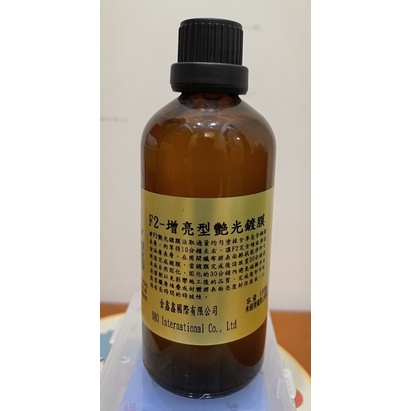 DBO 《出清》F2-增亮型豔光鍍膜/100ML玻璃瓶裝/極致亮度，好上手 | 蝦皮購物