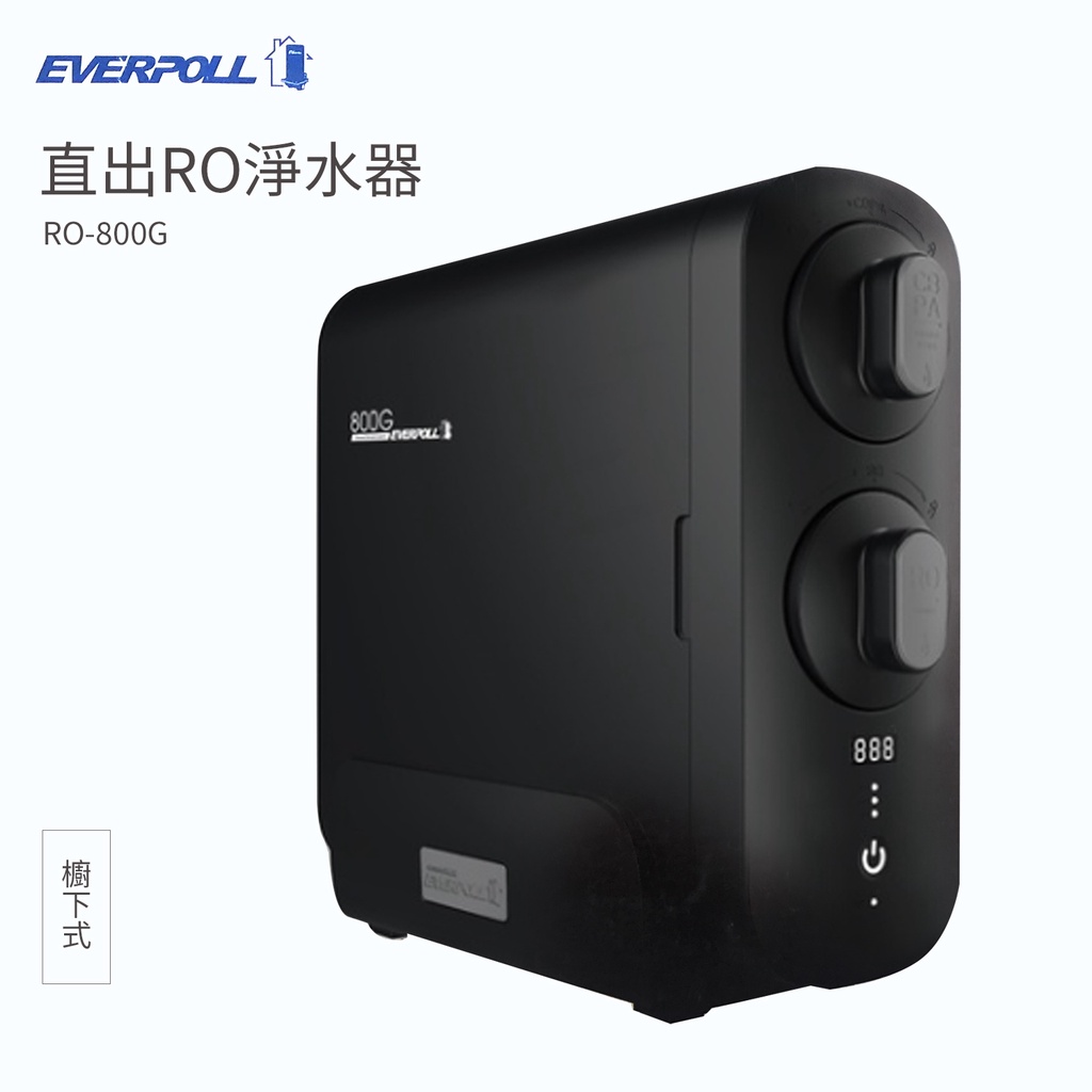 【北方水科技】EVERPOLL RO-800G/RO800G 直出式 RO逆滲透/RO純水機/含到府安裝服務 | 蝦皮購物