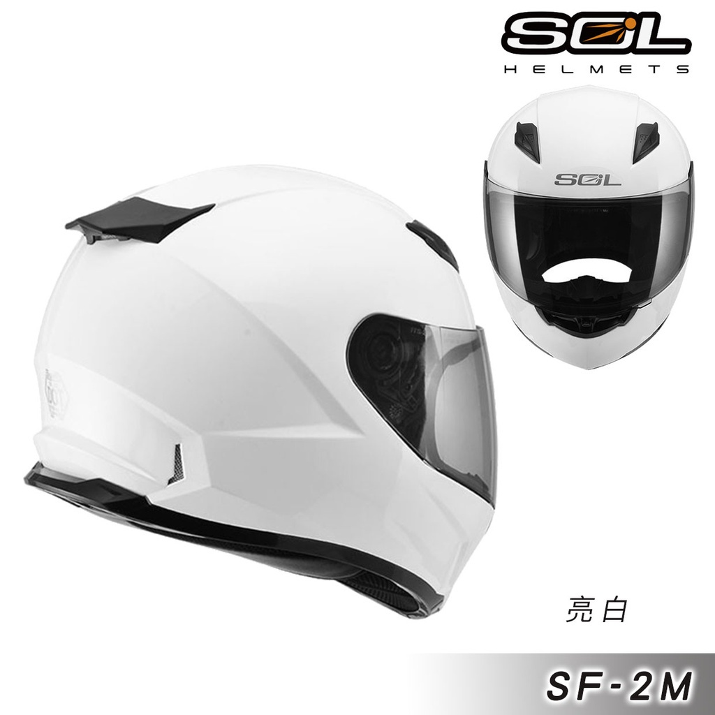 SOL SF-2M 素色 白 黑 消光黑 SF2M 全罩 安全帽 輕量 抗UV 雙D扣 內襯可拆洗｜23番 | 蝦皮購物