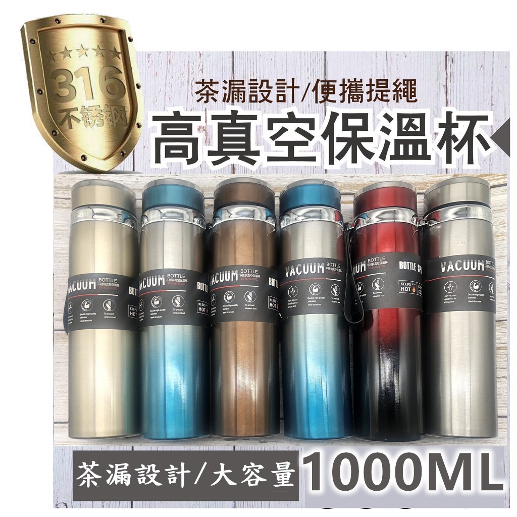 📣台灣現貨📣高真空保溫杯 316保溫瓶 1000ml不銹鋼保溫瓶 漸層色 內膽316 保溫杯 保溫瓶 | 蝦皮購物