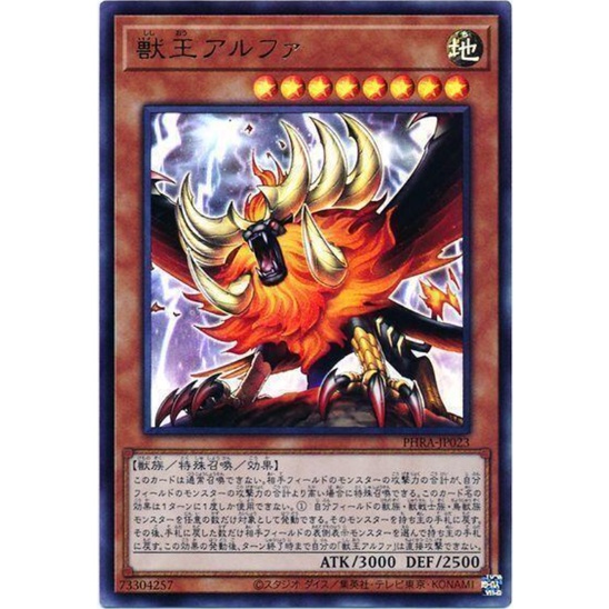 PHRA-JP023 獸王阿爾法 (金亮) | 蝦皮購物