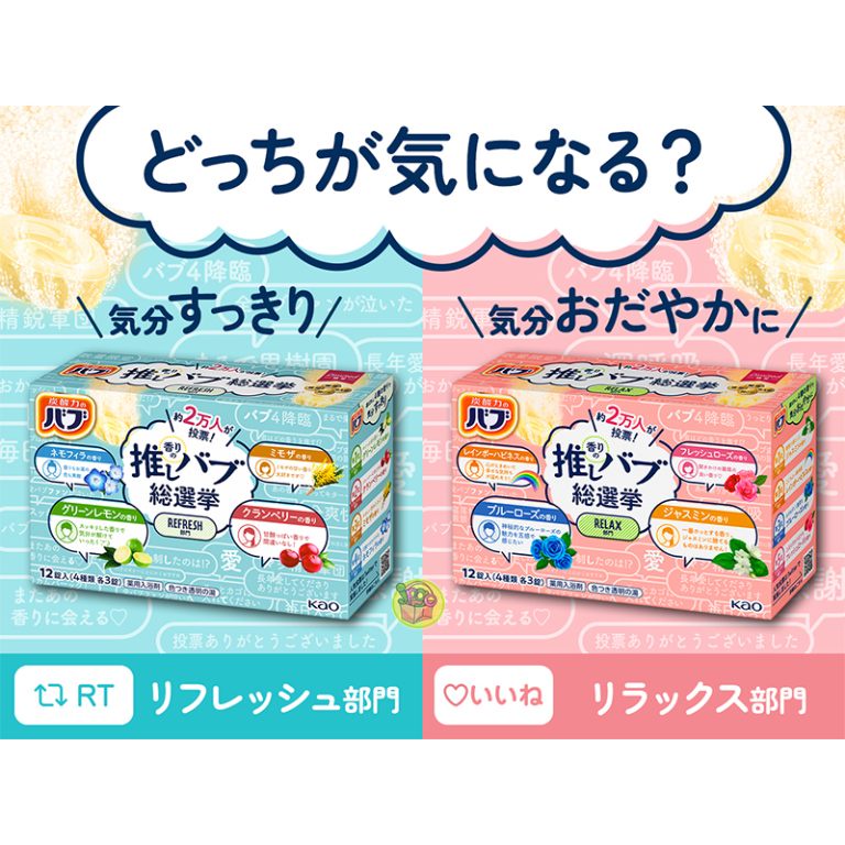 【JPGO】日本製 花王kao 數量限定 總選舉人氣投票 碳酸入浴劑 泡澡泡湯 12錠入 | 蝦皮購物