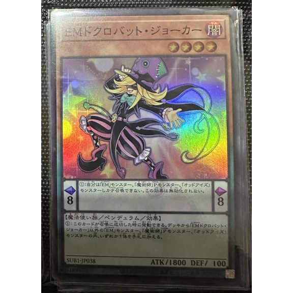 SUB1-JP038 EM 骷髏雜技小丑 (亮面) | 蝦皮購物