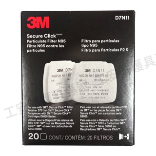 3M D7N11 N95 濾棉(20片/盒) 需使用D701濾棉蓋 3M 防毒面具用濾棉 過濾 粉塵 3M濾棉 | 蝦皮購物
