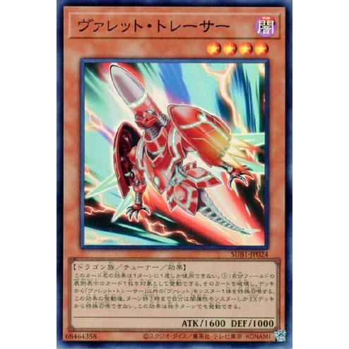 【卡の家】遊戲王 SUB1-JP024 SD36-JP002 QCCP-JP094 彈丸追蹤者 (亮面/金亮) 隨機出貨 | 蝦皮購物