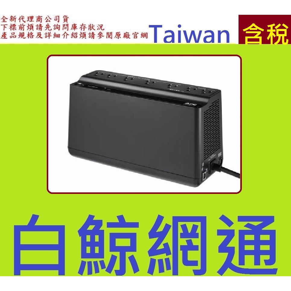 (含稅) APC BN650M1-TW 不斷電系統 ups UPS BN650M1 | 蝦皮購物
