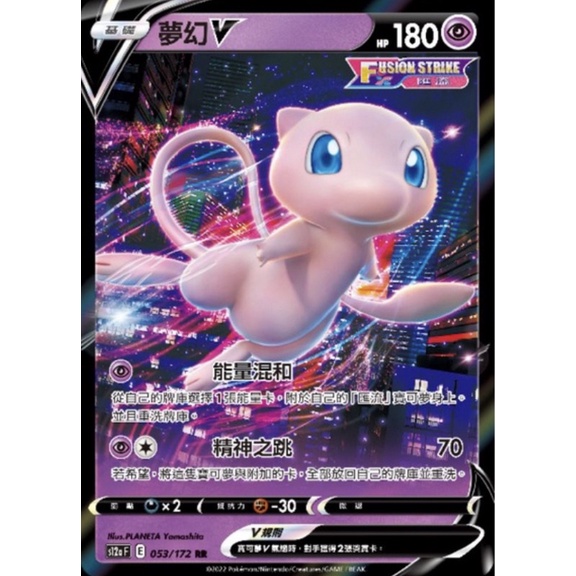 寶可夢 PTCG 夢幻V S12a 053/172 RR 天地萬物 | 蝦皮購物