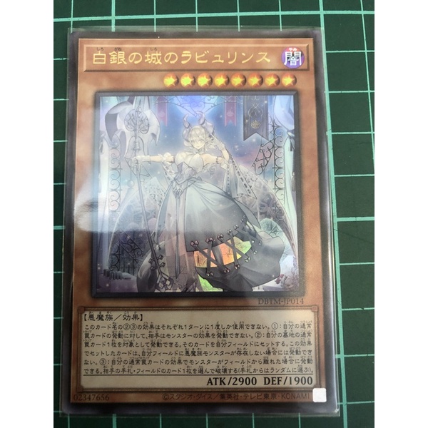 (可達鴨小舖）遊戲王 DBTM-JP014 白銀之城的迷宮 金亮 | 蝦皮購物