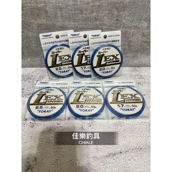 =佳樂釣具= TORAY 東麗 L-EX Hyper 子線 50M 碳素線 碳纖線 卡夢線 磯釣 魚線 | 蝦皮購物