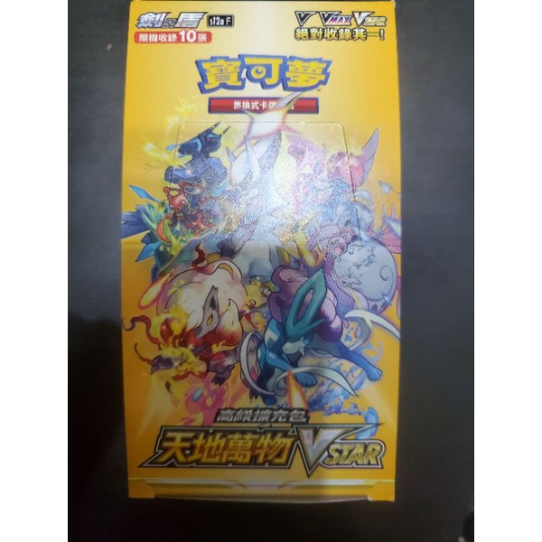 寶可夢 PTCG S12AF 天地萬物 高級擴充包 能量卡SR 光輝卡區 | 蝦皮購物
