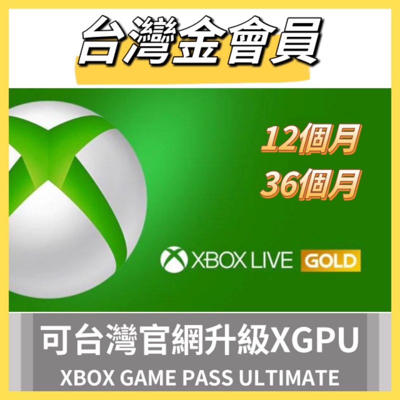 XGPU XBOX PC Xbox Game Pass 遊戲片 Ultimate Core XBOX XGP | 蝦皮購物