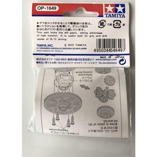 阿哲RC工坊 田宮TAMIYA 1/10 TT-02 Differential Locking Block 54649 | 蝦皮購物