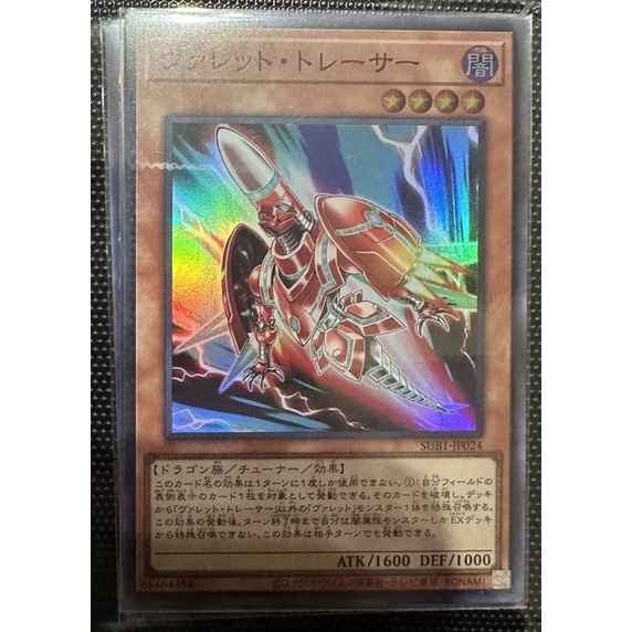 SUB1-JP024 彈丸追蹤者 (亮面) | 蝦皮購物