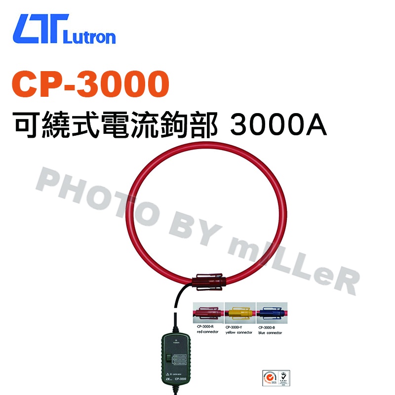 【含稅-可統編】路昌 Lutron CP-3000 可繞式電流鉤部 3000A 3入 鉤部口徑: 610mm | 蝦皮購物