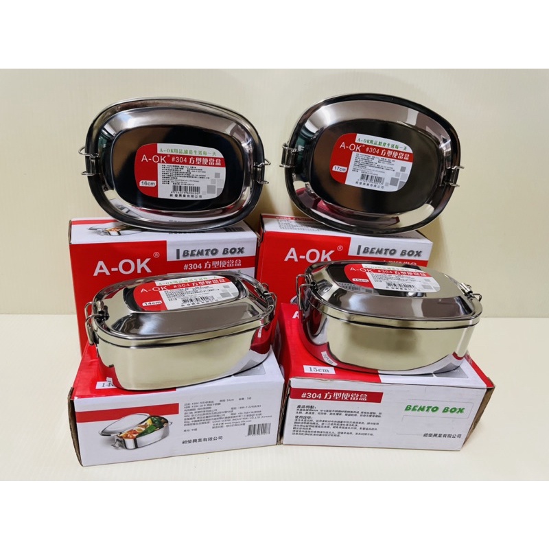 304橢圓型便當盒 AOK304不銹鋼便當盒 不銹鋼便當盒 便當餐盒 長方便當盒 | 蝦皮購物