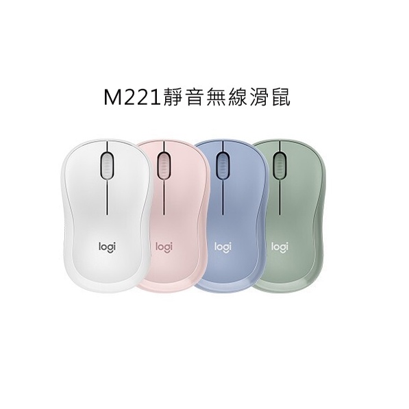 Logitech M220 M221靜音 正品 無線滑鼠 靜音滑鼠 辦公滑鼠 粉色滑鼠 小型滑鼠 文書 學生 上班族滑鼠 | 蝦皮購物