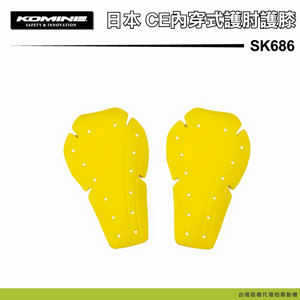 【柏霖動機】KOMINE 打擊水貨優惠價!! 日本 SK686 CE 護肘護膝 防護 保護 護具 防摔 SK-686 | 蝦皮購物