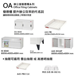 含稅開發票 🍉台製文件櫃 檔案整理 文件收納櫃 社團用文書櫃 檔案分類 資料分類 A4X-218P 樹德文件櫃 台灣製 | 蝦皮購物