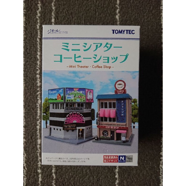 TOMYTEC 建物 169 迷你劇場．咖啡店(1/150 N規建築場景情景電影院商店微型模型)317869 亞歐市集 | 蝦皮購物