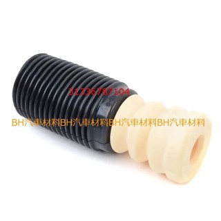 BMW F25 F26 前後避震器防塵套含饅頭 31336787104 33536787175 | 蝦皮購物