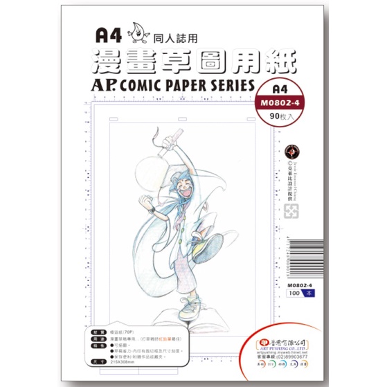 ☆★【阿提獅特】☆現貨 發票☆ Ap 漫畫草圖用紙 A4 B4 90入 本 70p 蝦皮購物