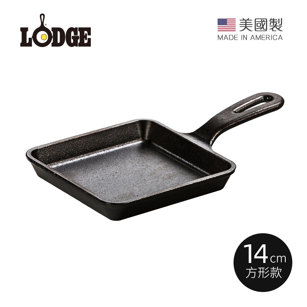 【美國LODGE】美國製方形鑄鐵平底煎鍋/烤盤-14cm (原廠貨/炒鍋/煎牛排/烤肉/炸鍋/5.5吋/L5WS3) | 蝦皮購物