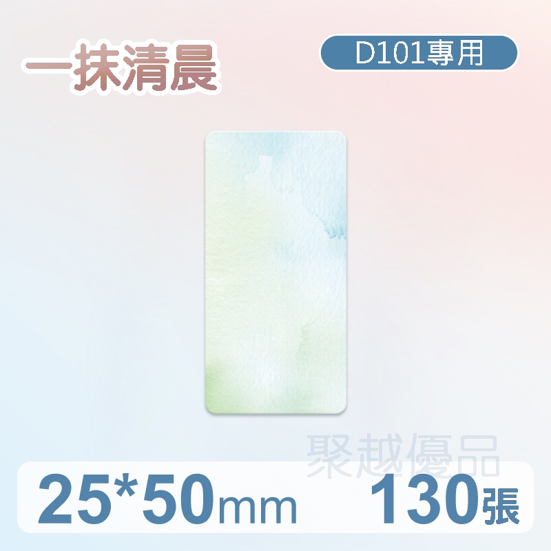 《台灣總代理公司貨》D101標籤紙 熱感應標籤機 RFID版 精臣標籤機 姓名貼 貼紙機 產品標示 精臣原廠 | 蝦皮購物